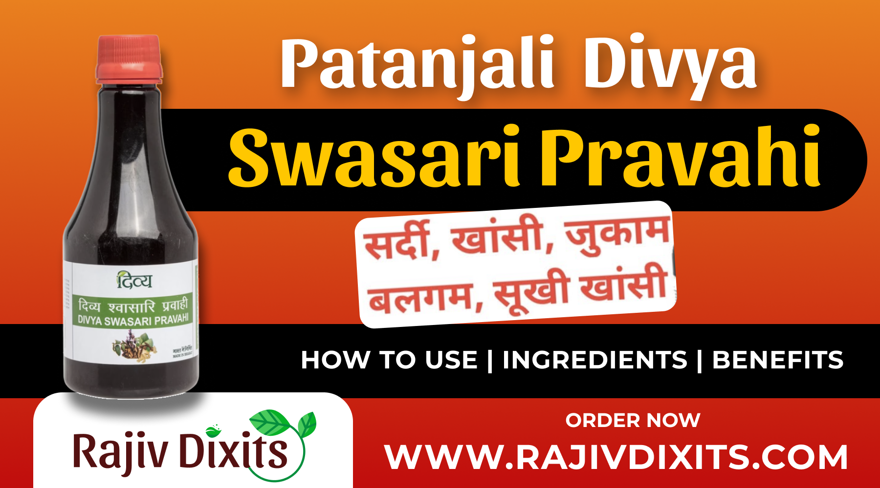 Patanjali Divya Swasari Pravahi | Ingredients | How to Use | Benefits