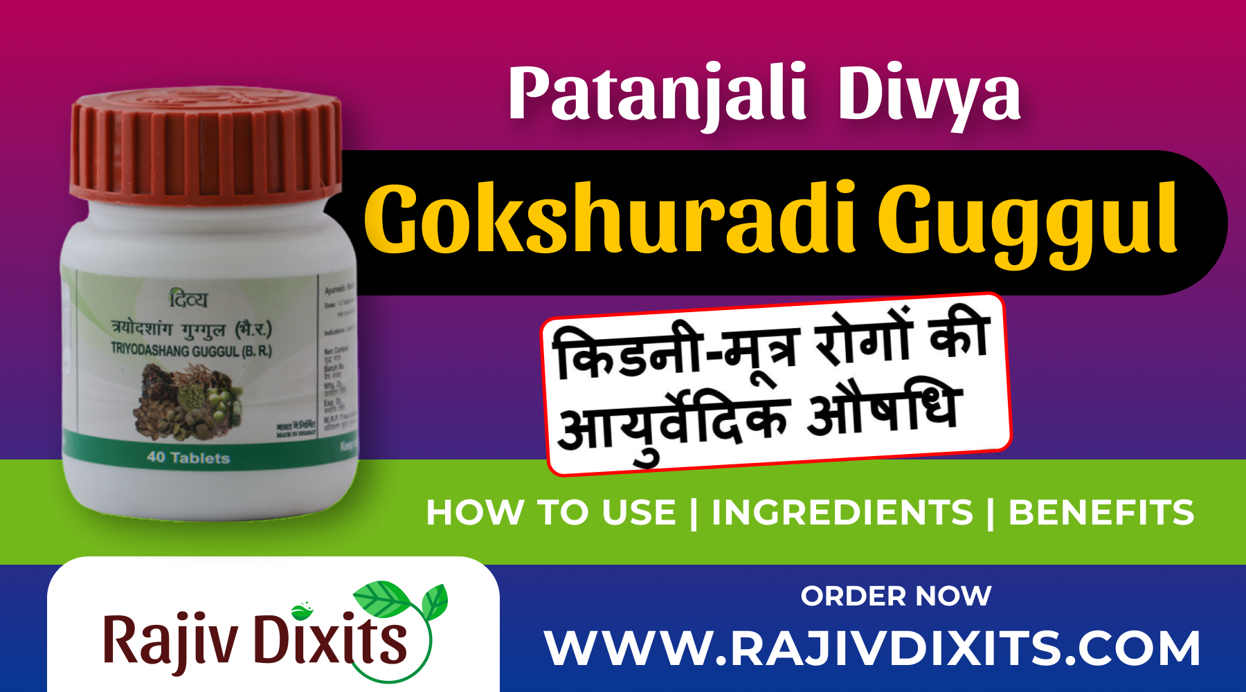 Patanjali Divya Medha Vati Extra Power Uses | Ingredients | Benefits ...
