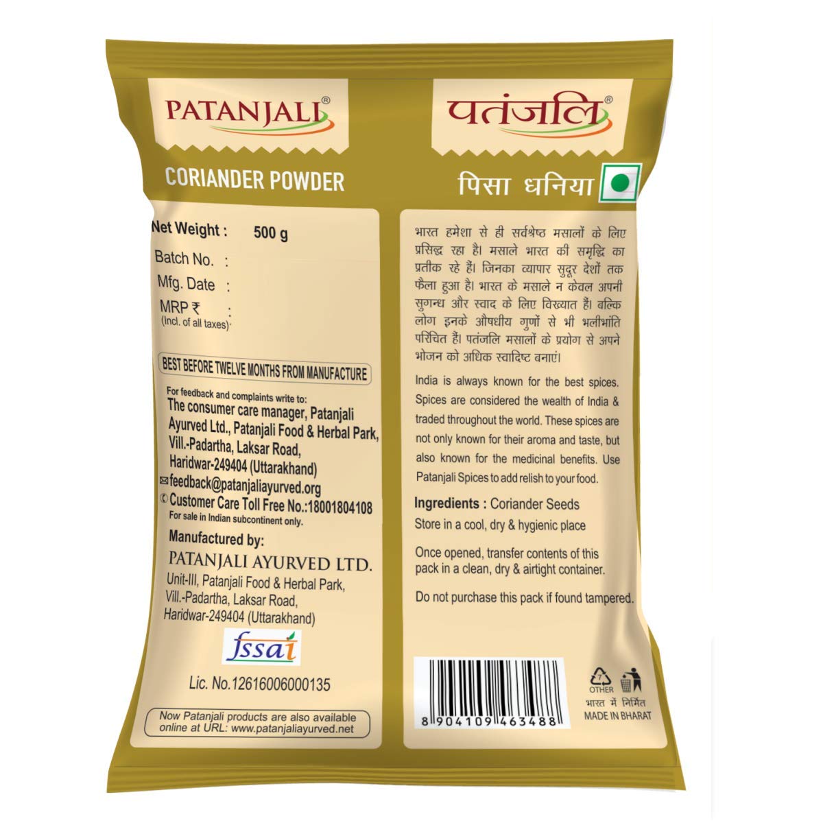 Buy Patanjali Coriander Powder 500 gm 2 Pcs Online at Rajivdixits ...